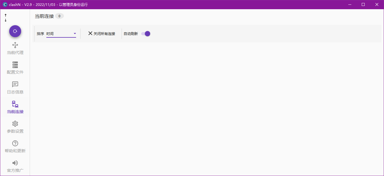 不显示节点，但是可以正常访问网络 · Issue #177 · 2dust/clashN · GitHub