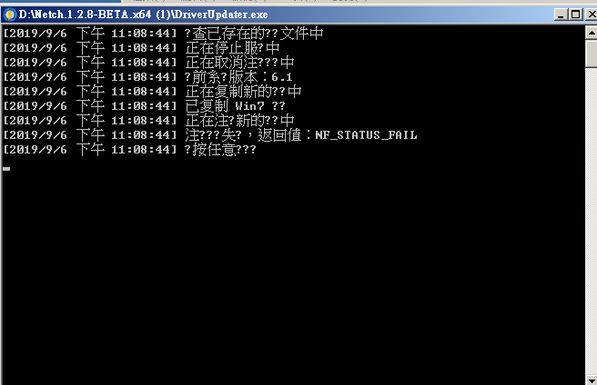 驱动更新失败 · Issue 117 · Netchx Netch · Github
