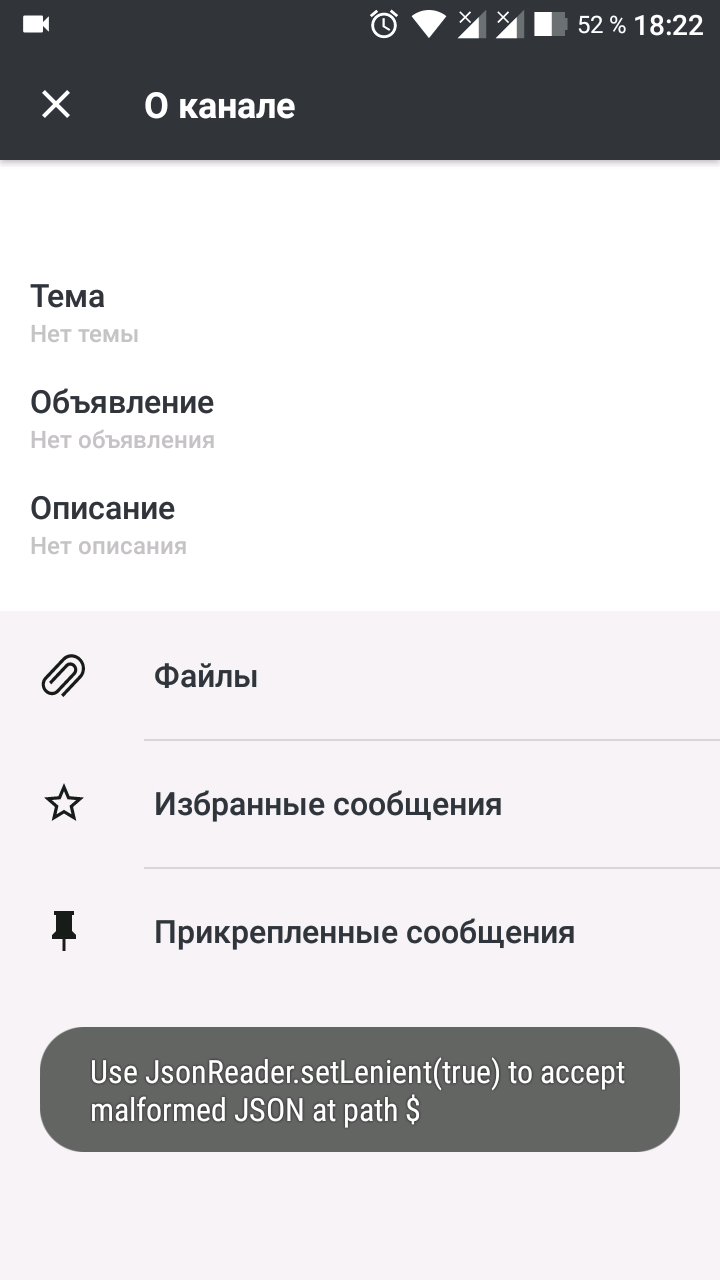 [BUG] Error message: "Use JsonReader.setLenient(true) to accept mailformed JSON at path ...