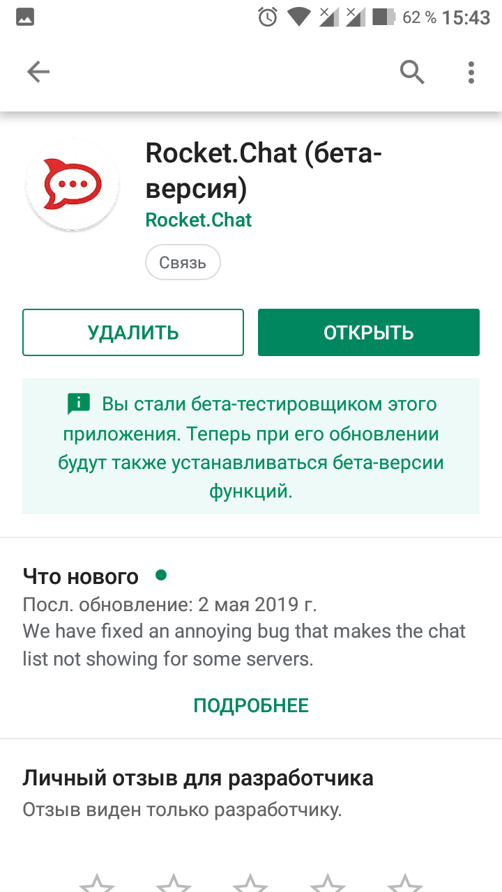 Old design in new beta version? · Issue #2282 · RocketChat/Rocket.Chat.Android · GitHub