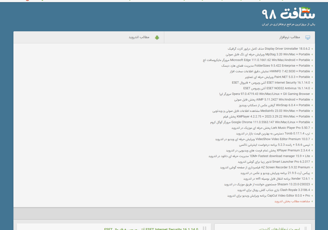 حذف تبلیغات سافت۹۸ - Remove Soft98 Ads · Issue #40 · MasterKia ...