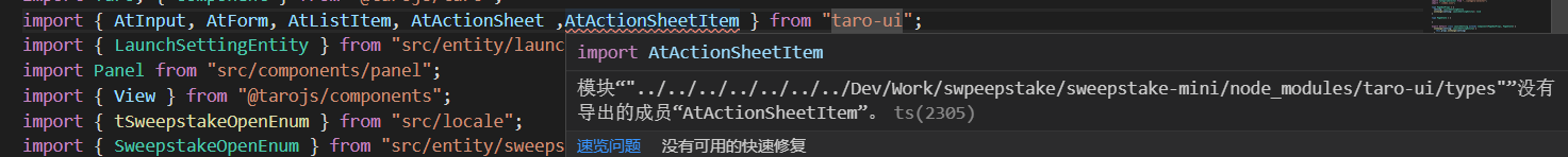 无法引入AtActionSheetItem · Issue #981 · jd-opensource/taro-ui · GitHub