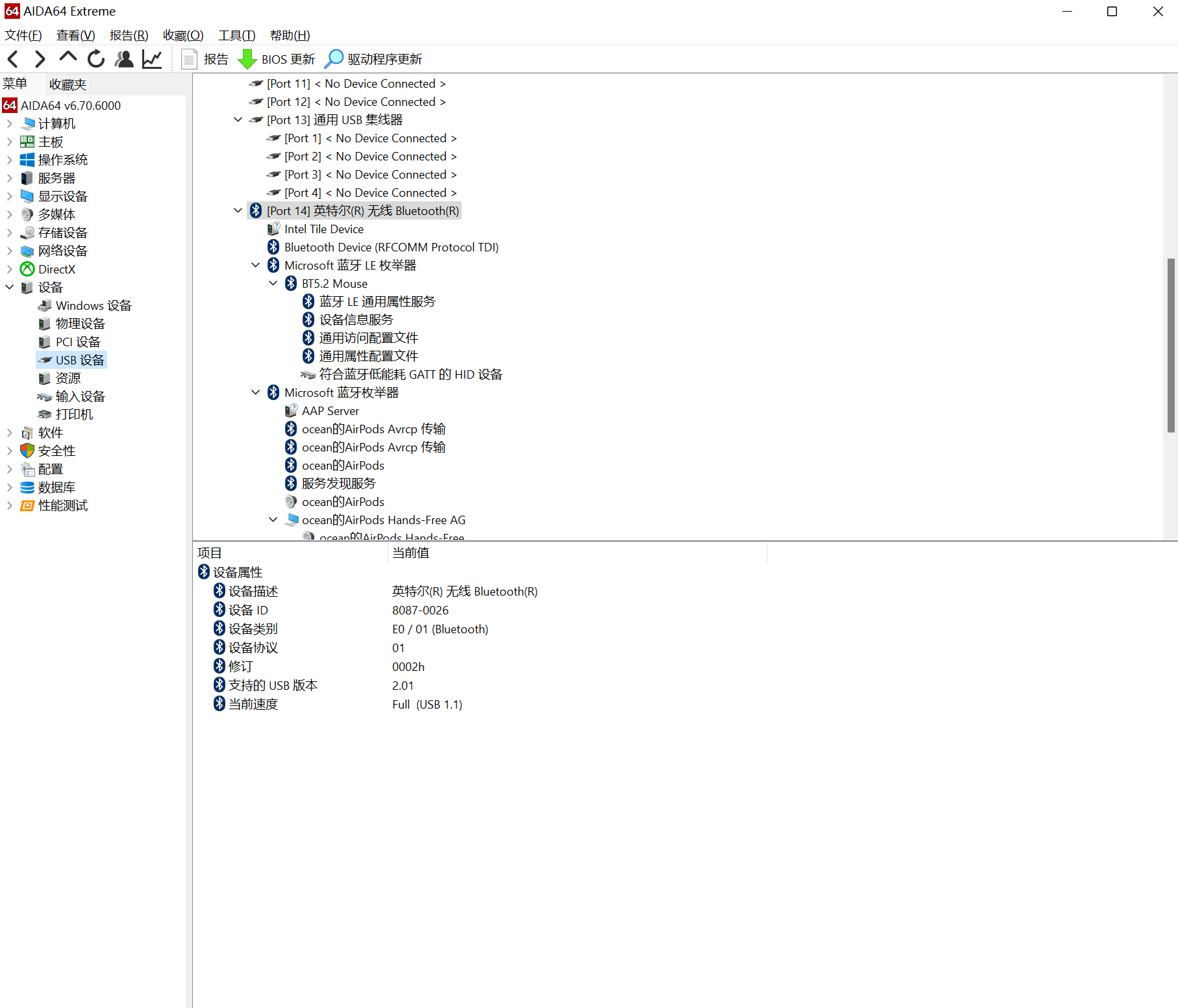 蓝牙及其他需要蓝牙的功能 无法使用 · Issue #6 · ocean-bit/MSI-PRO-Z690-A-WIFI-D4-12700K-Hackintosh · GitHub