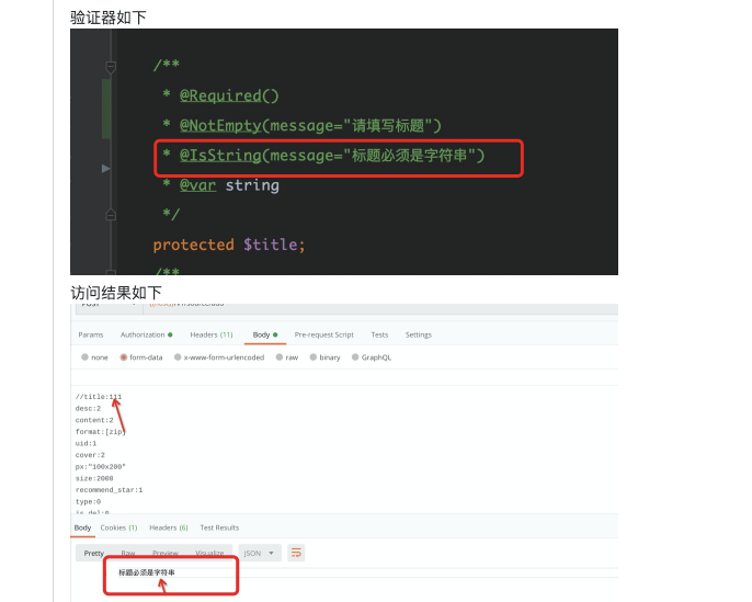 验证器 required不生效 · Issue #1257 · swoft-cloud/swoft · GitHub