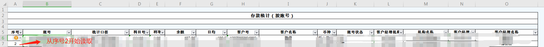 请问excle数据导入，如何设置特定行开始读取，并排除最后一行呢？ · Issue #41 · wenzewoo/ExcelKit · GitHub