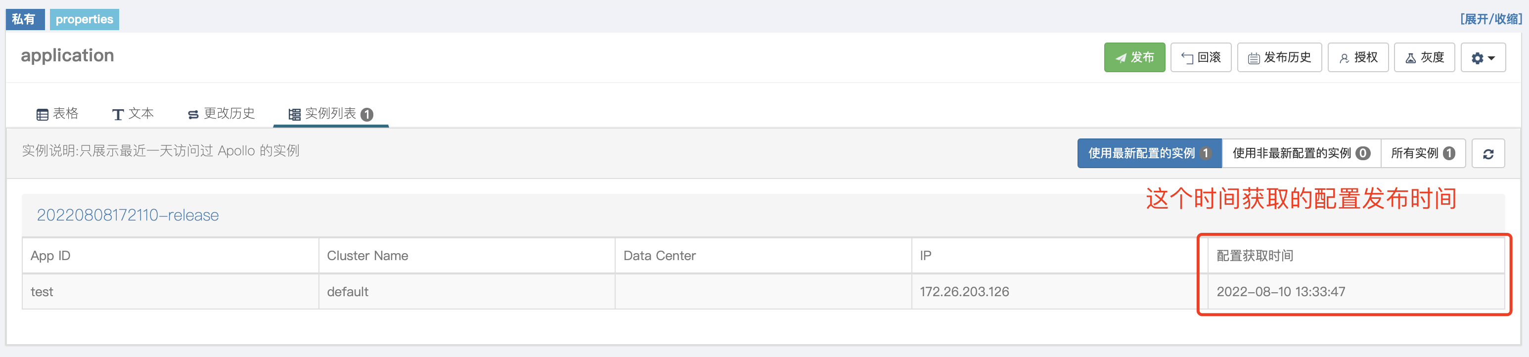 Configuration fetch time error in Apollo UI instance list · Issue #4513 · apolloconfig/apollo ...
