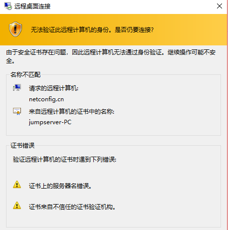 Jumpserver访问windows7报安全协议协商失败 · Issue #1421 · jumpserver/jumpserver · GitHub