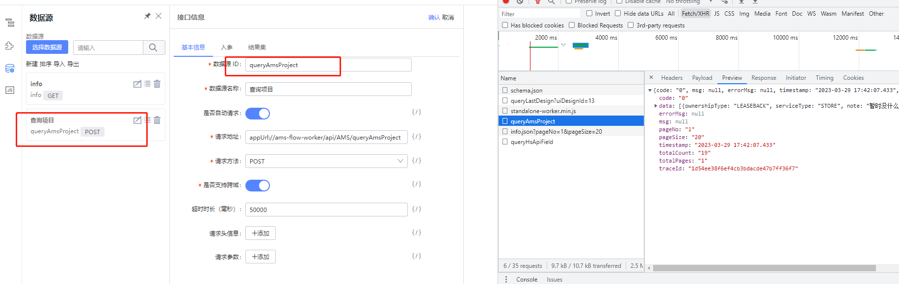 自定义物料如何获取数据源数据 · Issue #1817 · alibaba/lowcode-engine · GitHub