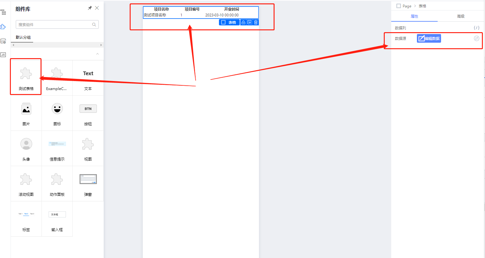 自定义物料如何获取数据源数据 · Issue #1817 · alibaba/lowcode-engine · GitHub