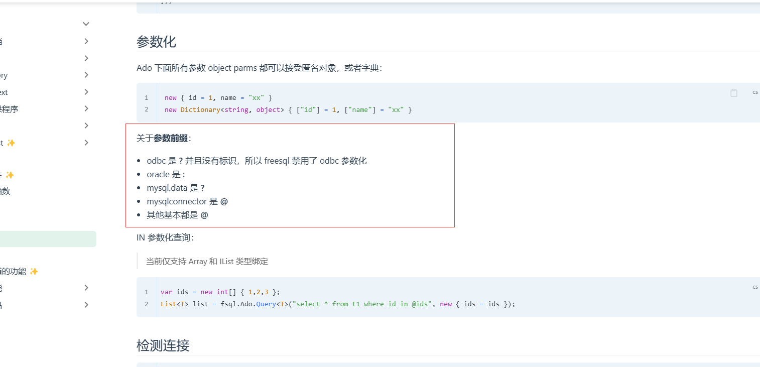 ado，使用原生sql时，IN关键字会报查询异常 · Issue #1635 · dotnetcore/FreeSql · GitHub