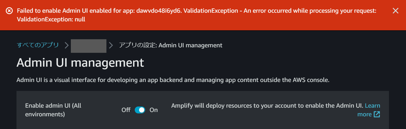 Amplify AdminUI cannot open · Issue #319 · aws-amplify/amplify-studio · GitHub