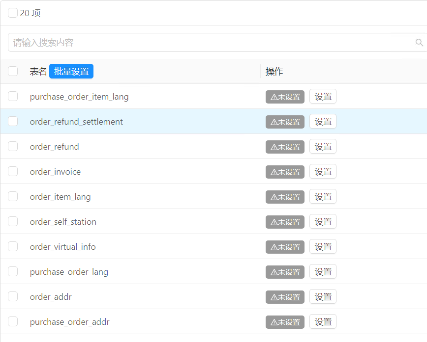 分库分表同步报找不到表 · Issue #283 · datavane/tis · GitHub