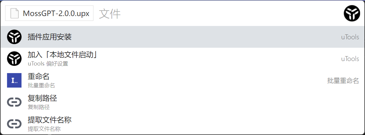 2.0版本更新后无法启动，MossGPT-2.0.0.upx插件拖动到utools输入后无法启动 · Issue #55 · lblblong/mossgpt-utools · GitHub