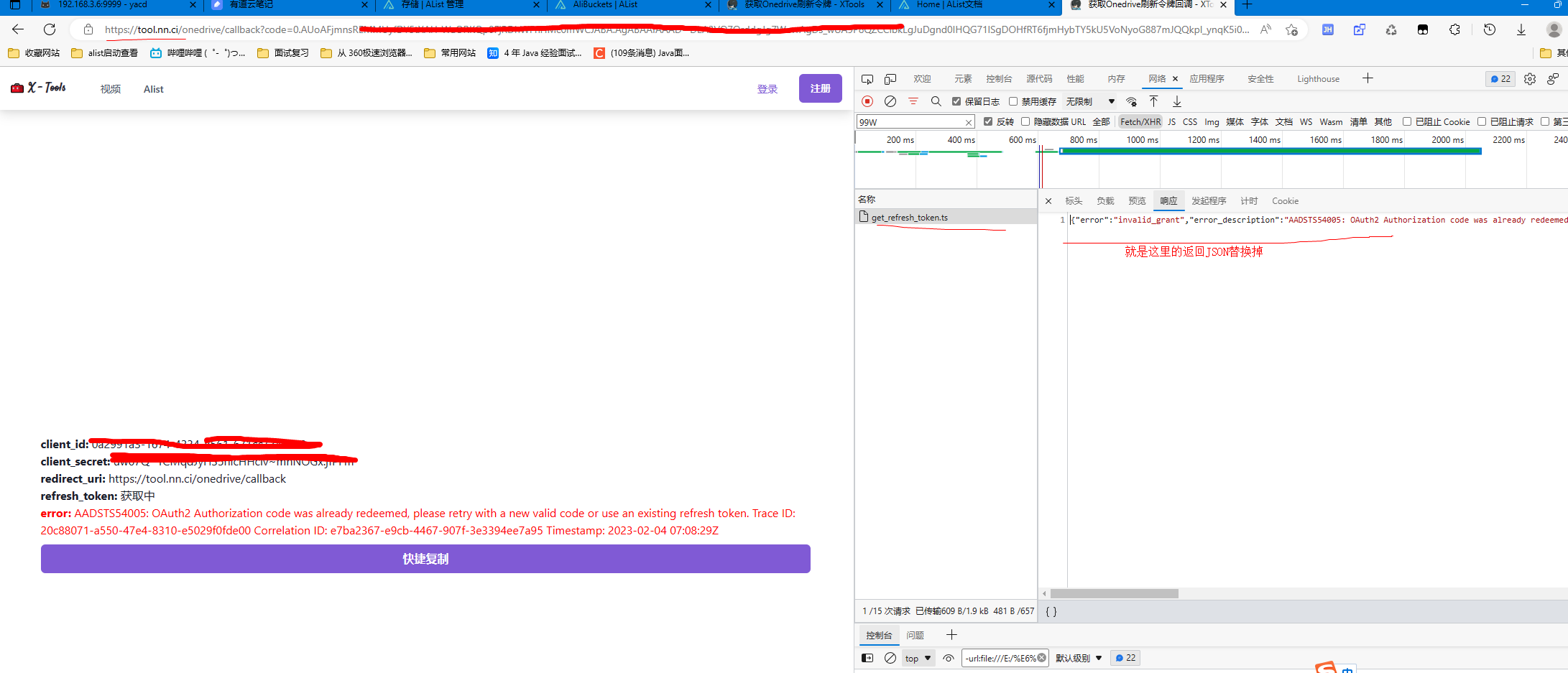 onedrive下载限速问题的解决方法 · AlistGo alist · Discussion #3252 · GitHub