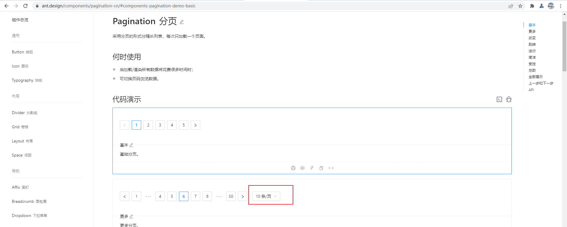 [Pagination] pageSize 切换器 在旧版本浏览器上显示与新版不一致 · Issue #34420 · ant-design/ant-design · GitHub