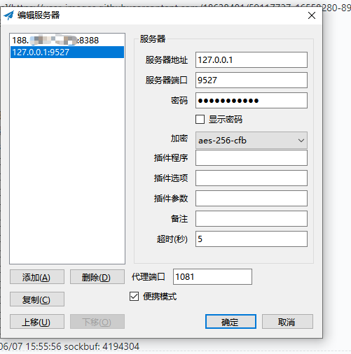 是否浮动IP导致无法连接？ · Issue #685 · xtaci/kcptun · GitHub