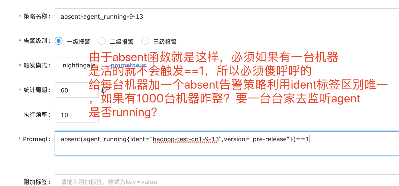 agent running无法很好的监控告警 · Issue #766 · ccfos/nightingale · GitHub