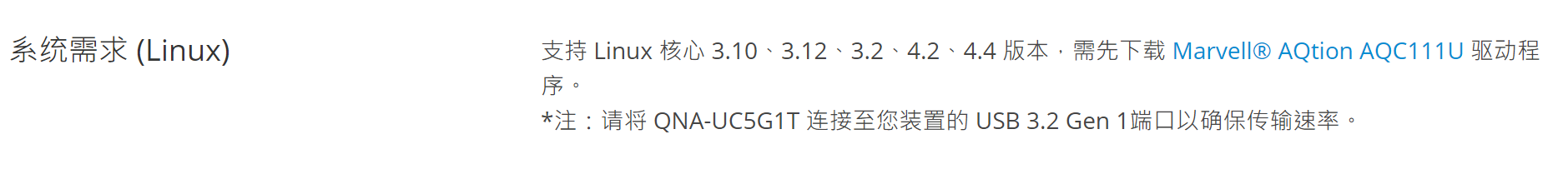 可否增加QNA-UC5G1T的usb外置网卡的AQC111U驱动，内含链接。 · Issue #3468 · coolsnowwolf ...