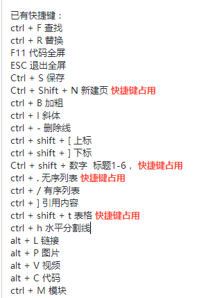 【bug】热键表中，有些不能用，如图，不能用的已标注 · Issue #473 · tatfook/wikicraft · GitHub