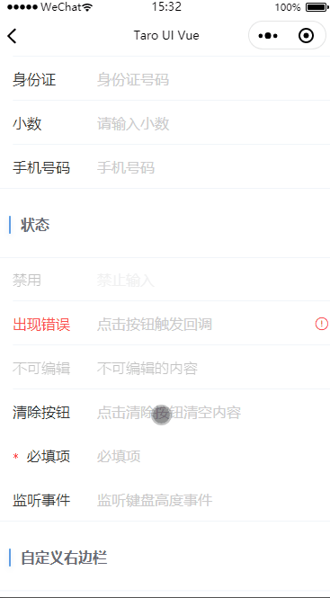 微信小程序 Atinput 添加clear Input 无法连续输入 · Issue 77 · Psarentaro Ui Vue · Github 9282