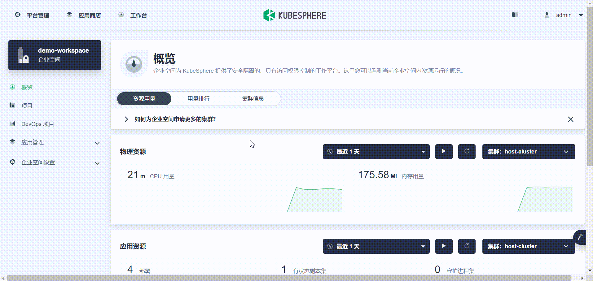 Devops Project Page Cannot Display · Issue 5969 · Kubespherekubesphere · Github