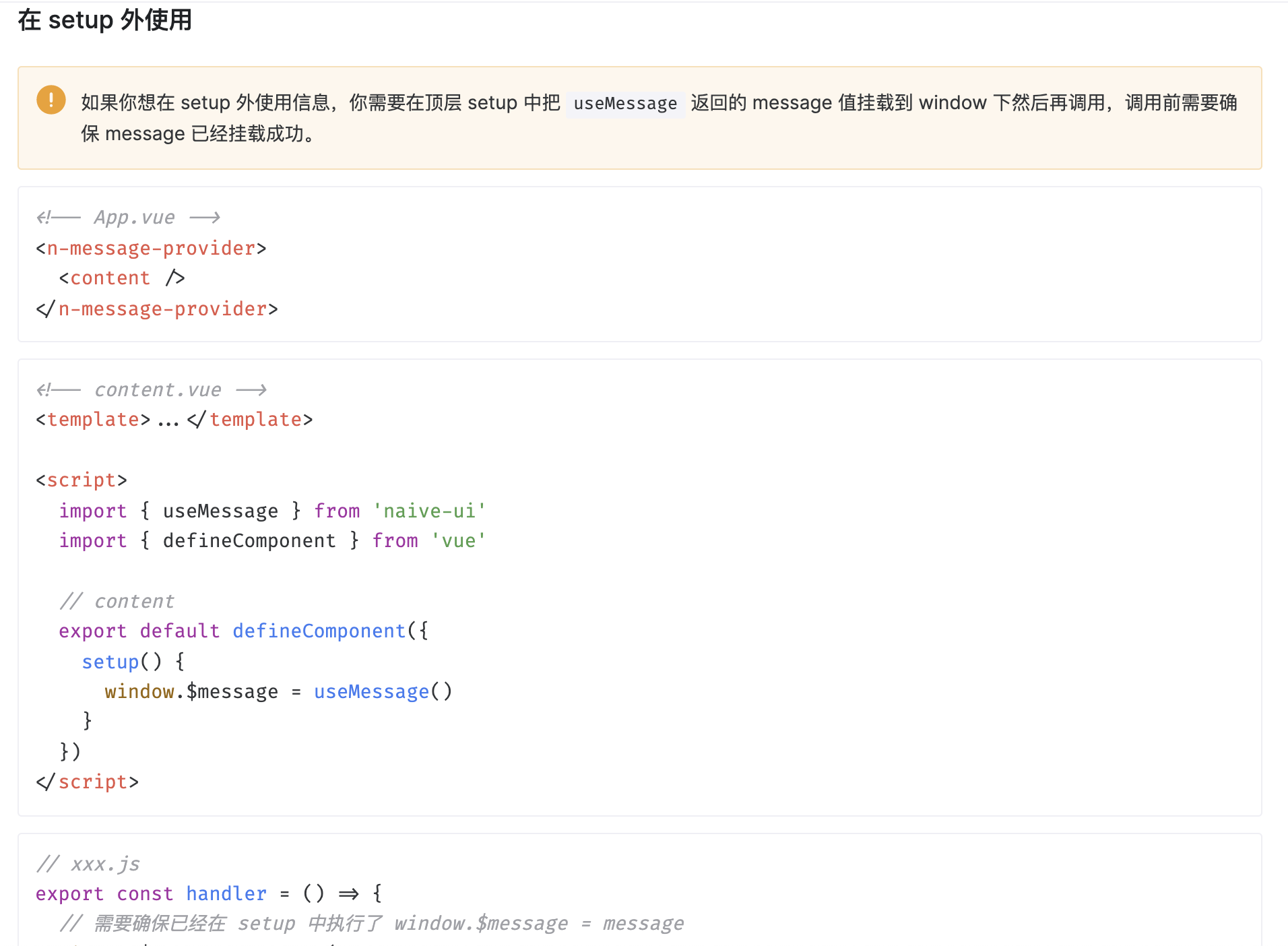 useMessage() 如何单独使用，我在封装axios时使用它报Inject()错误 · Issue #2185 · tusen-ai/naive-ui · GitHub