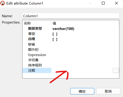 新建表新建列的注释会莫名其妙小时 · Issue #16474 · dbeaver/dbeaver · GitHub