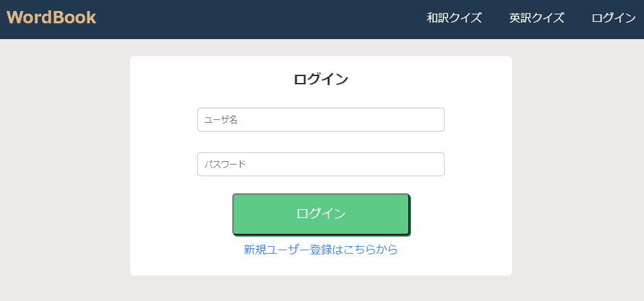 GitHub - yoshitaka7144/WordBook