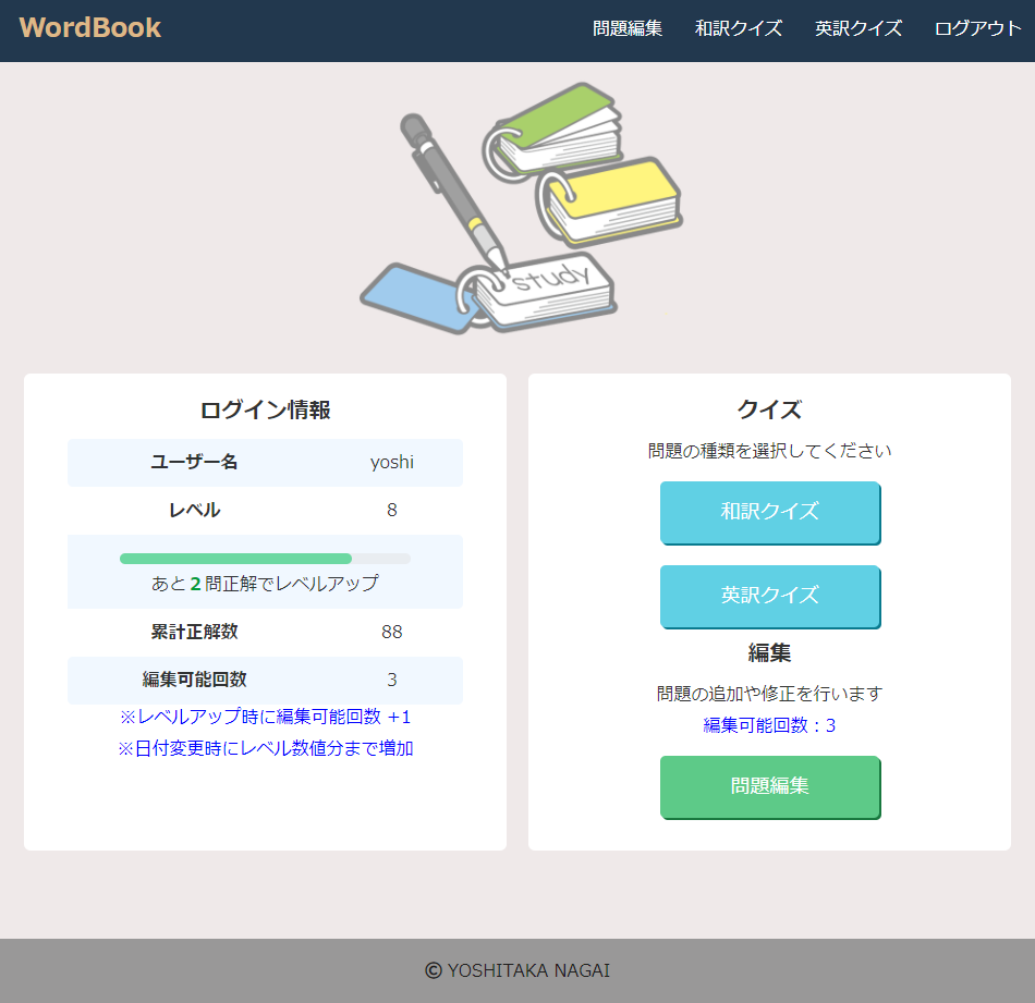 GitHub - yoshitaka7144/WordBook