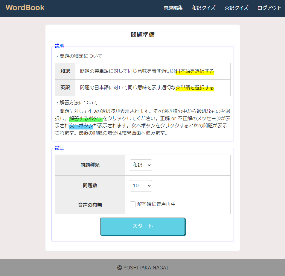 GitHub - yoshitaka7144/WordBook
