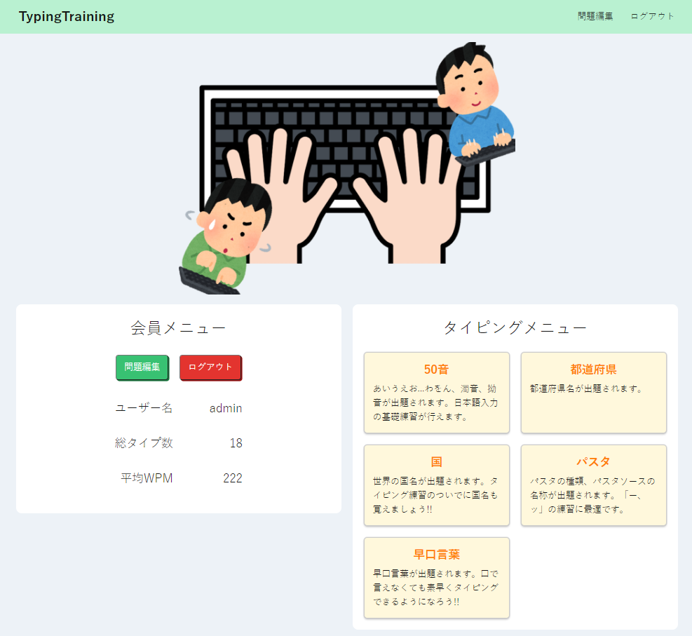 GitHub - yoshitaka7144/TypingTraining