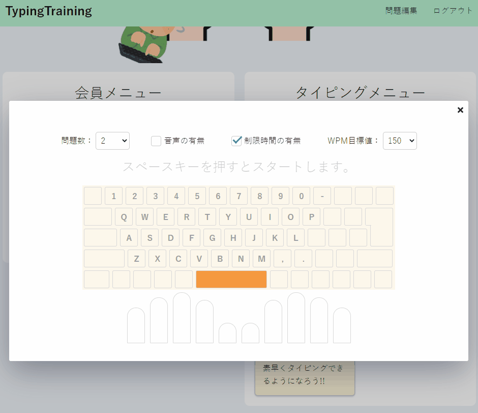 GitHub - yoshitaka7144/TypingTraining