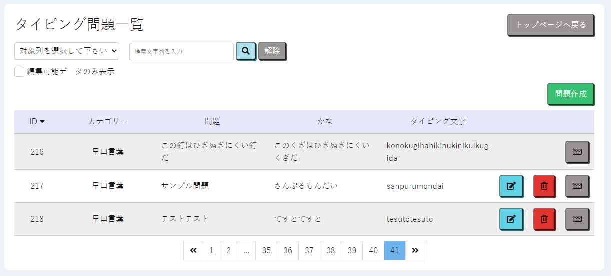 GitHub - yoshitaka7144/TypingTraining