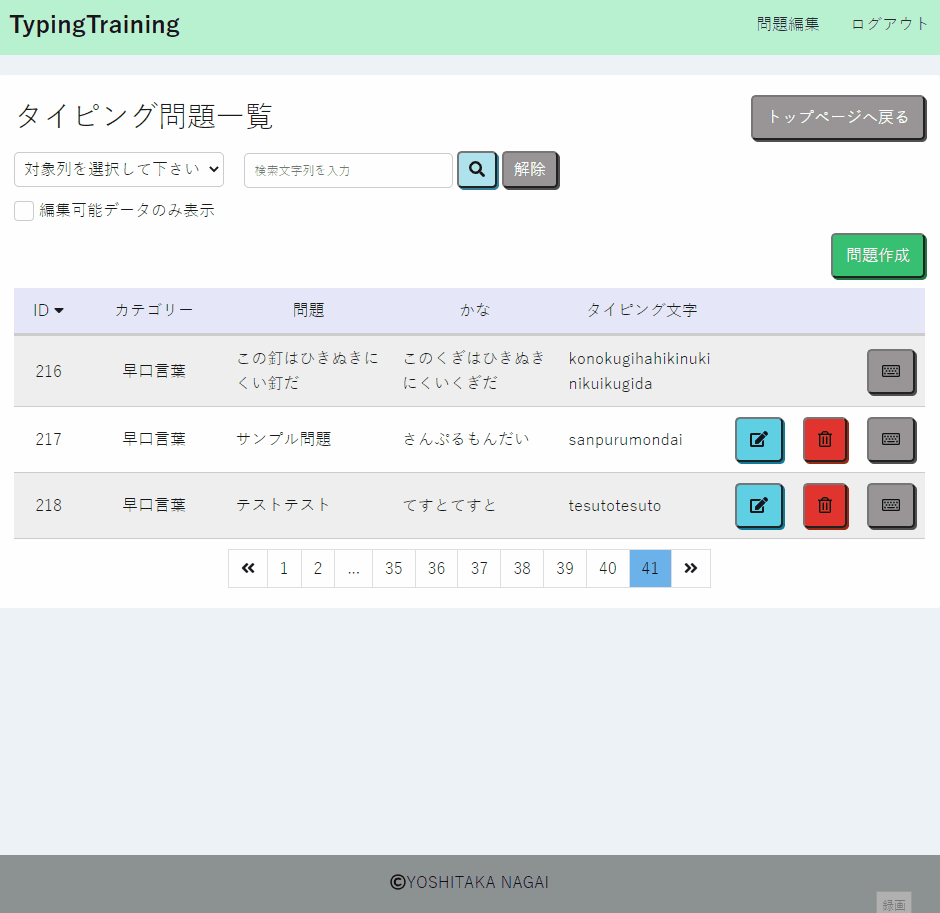 GitHub - yoshitaka7144/TypingTraining