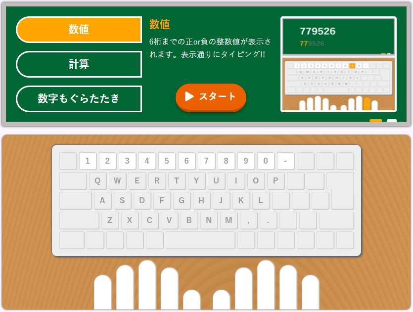 GitHub - yoshitaka7144/NumTyping