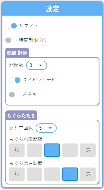 GitHub - yoshitaka7144/NumTyping