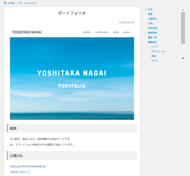 GitHub - yoshitaka7144/portfolio