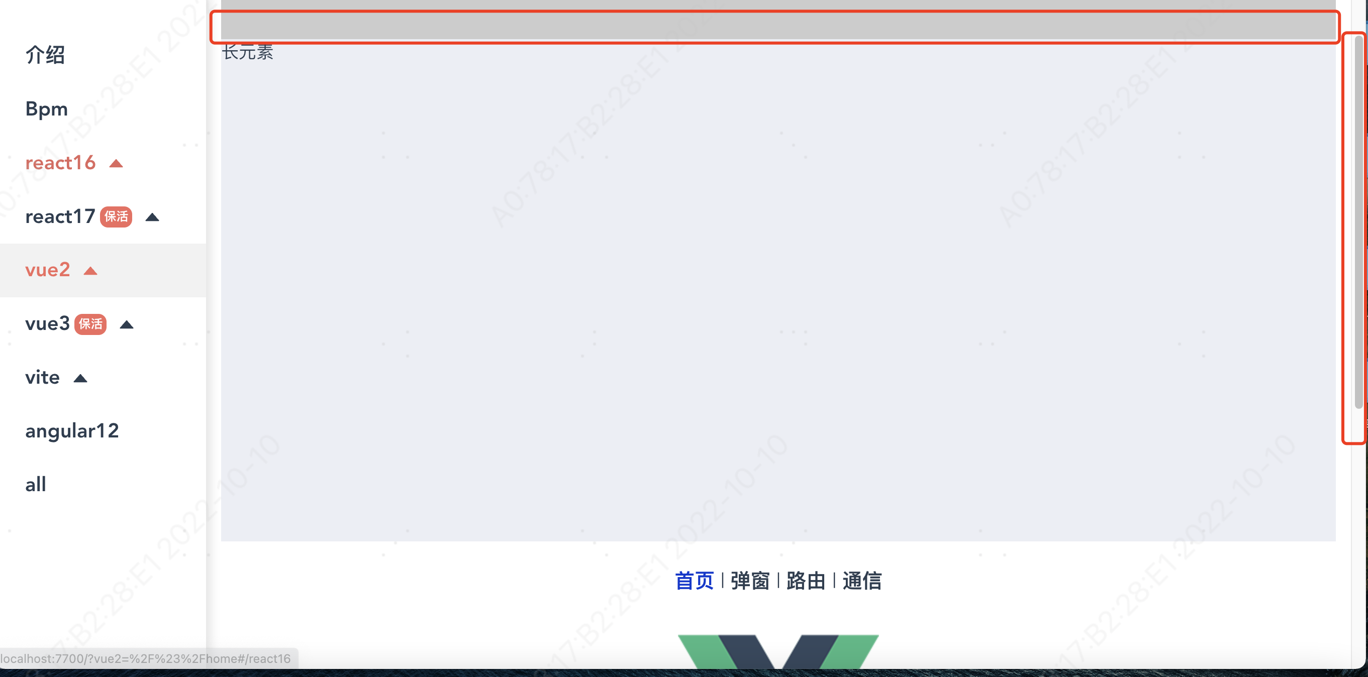 主应用访问子应用时子应用滚动事件失效 · Issue #208 · Tencent/wujie · GitHub