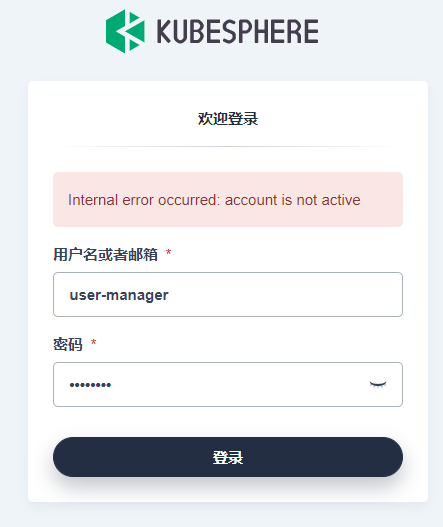 Internal error occurred: account is not active · Issue #3761 · kubesphere/kubesphere · GitHub