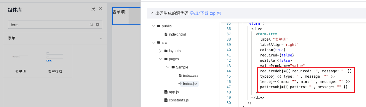 antd form.item 冗余出码字段 · Issue #1148 · alibaba/lowcode-engine · GitHub