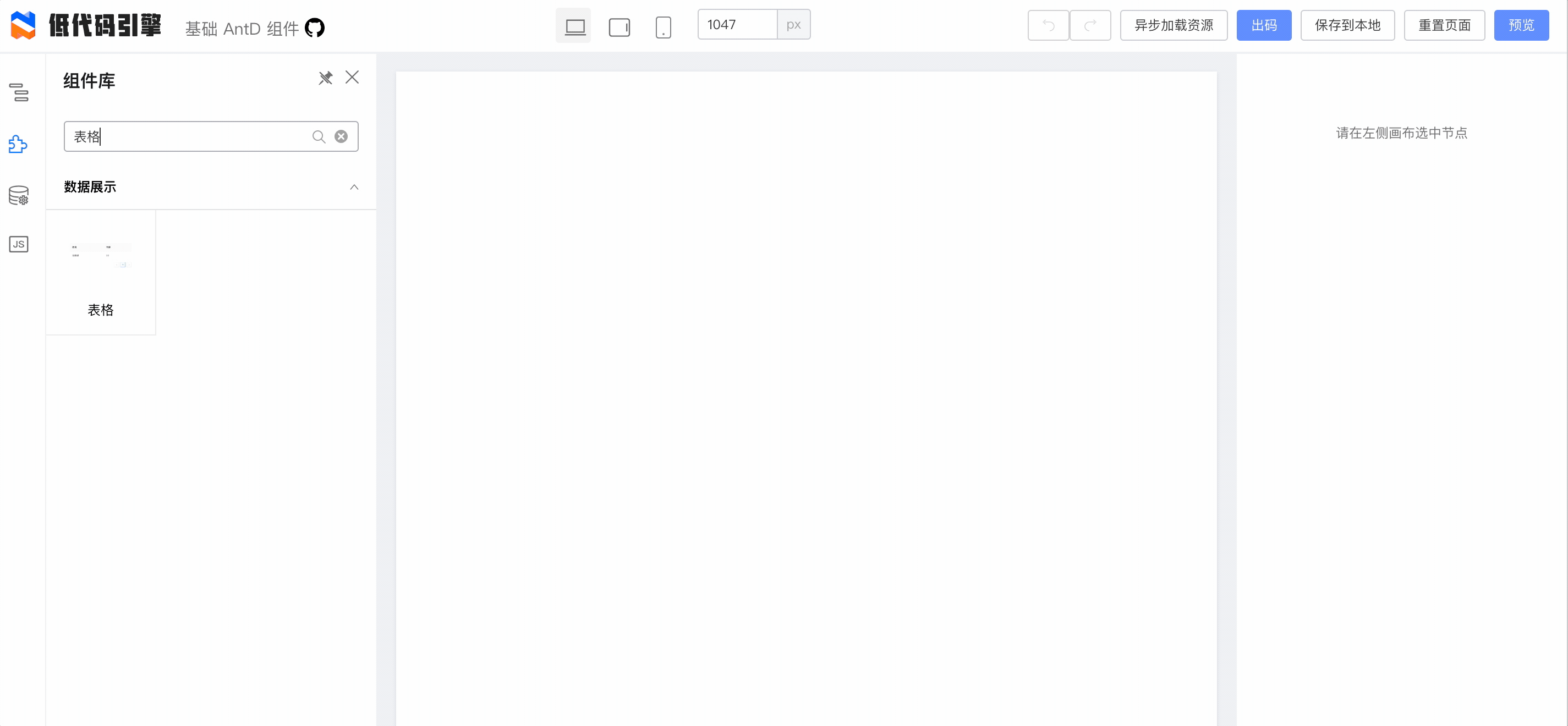 ArraySetter 拖拽排序失效 · Issue #1845 · alibaba/lowcode-engine · GitHub