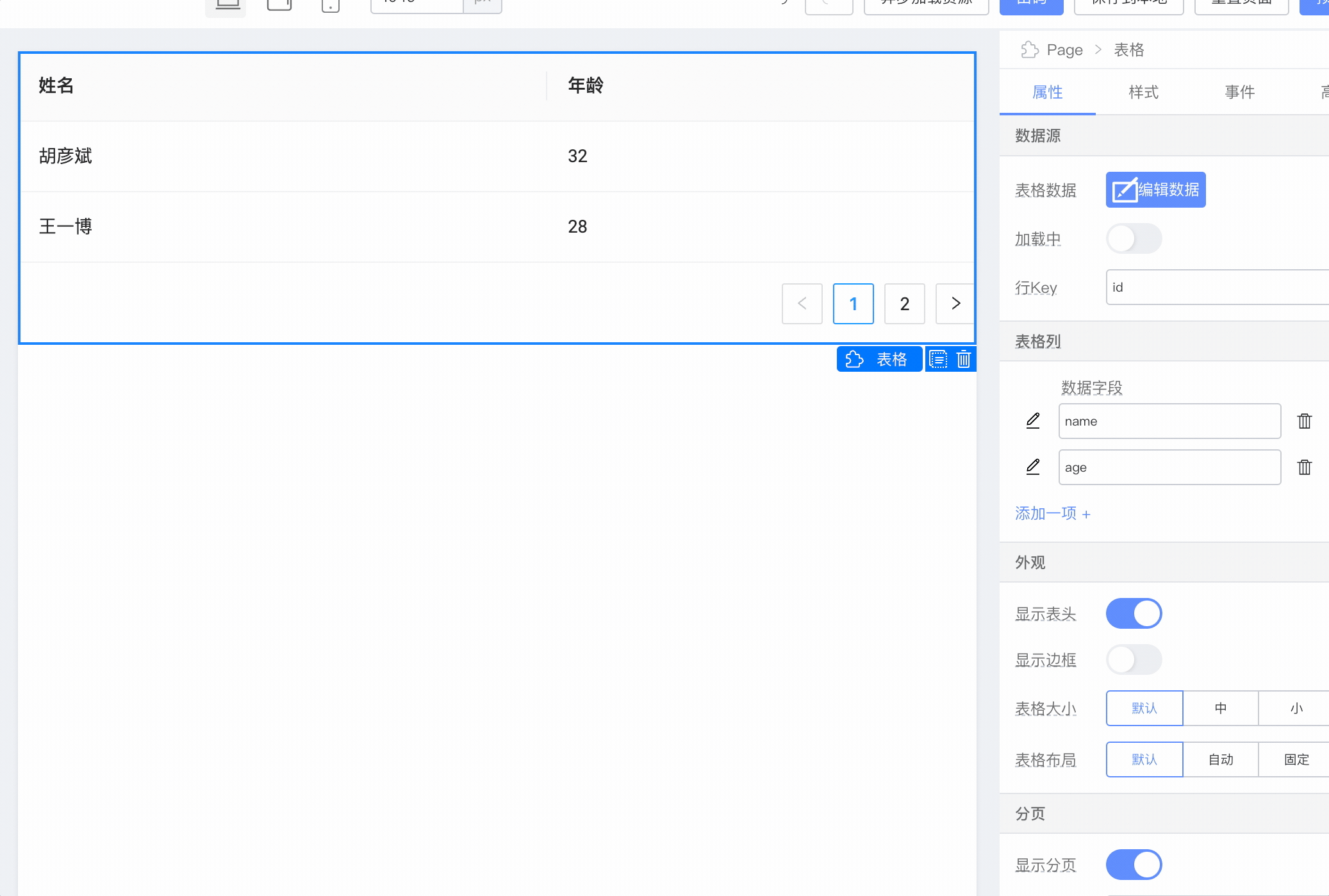 表格分页开关失效 · Issue #2105 · alibaba/lowcode-engine · GitHub
