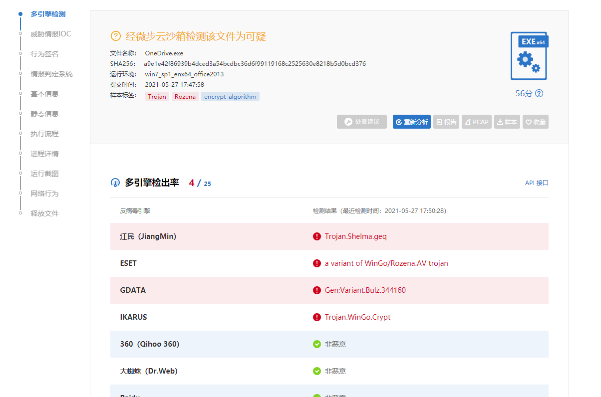 shellcode 免杀技术整理 · Issue #19 · boy-hack/boy-hack · GitHub