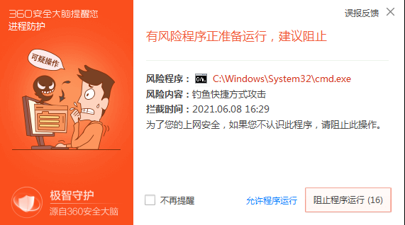 lnk 武器化 · Issue #21 · boy-hack/boy-hack · GitHub