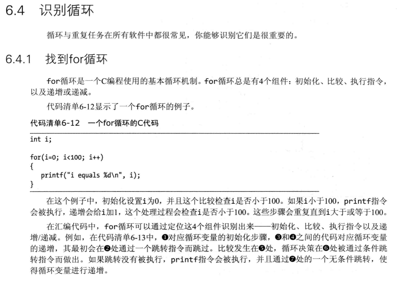 恶意代码分析实战 书籍 学习 · Issue #27 · boy-hack/boy-hack · GitHub