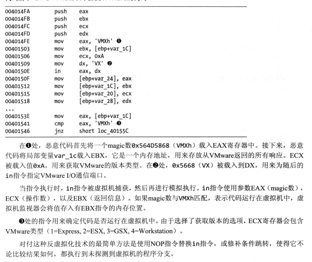 恶意代码分析实战 书籍 学习 · Issue #27 · boy-hack/boy-hack · GitHub