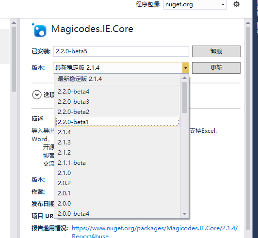 找不到方法:System.String Magicodes.ExporterAndImporter.Core.Extension.Extension.Save(System.Drawing ...