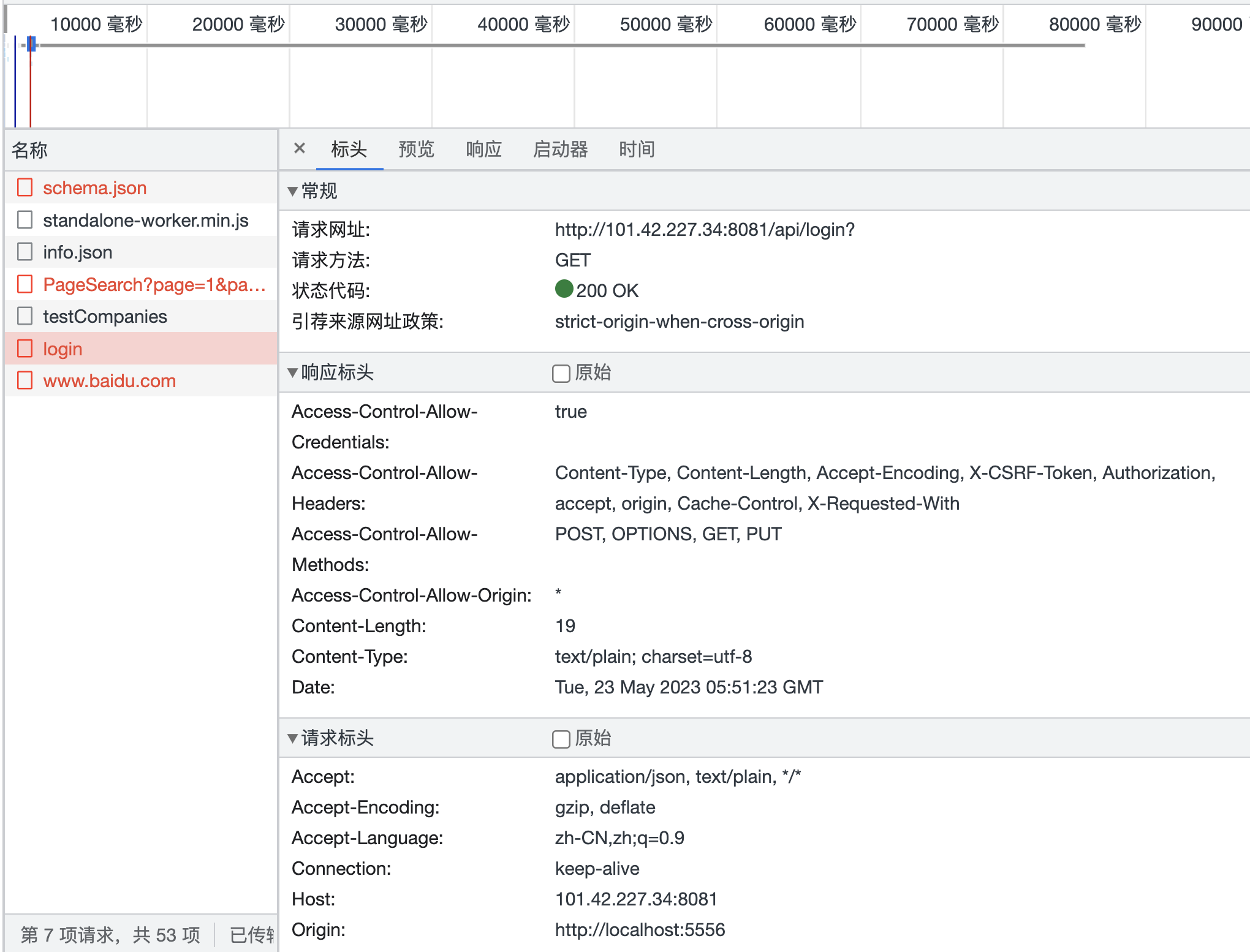 状态码200 后端已配置接口支持cors跨域 但还是显示cors错误 · Issue 2063 · Alibabalowcode Engine · Github
