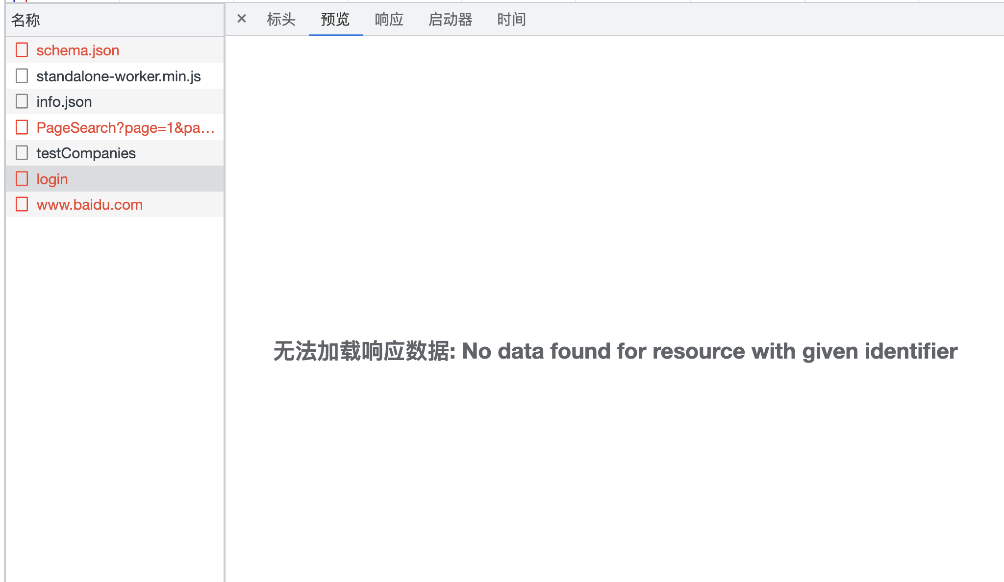状态码200, 后端已配置接口支持cors跨域, 但还是显示cors错误 · Issue #2063 · alibaba/lowcode-engine · GitHub