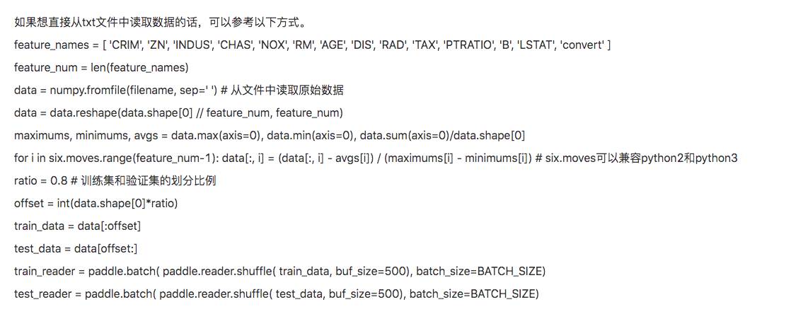 使用book/fit_a_line中参考官网教程换成从txt读取文件运行出错 · Issue #19194 · PaddlePaddle/Paddle · GitHub